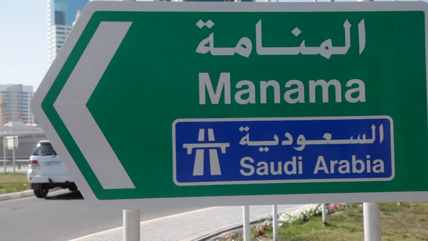 Motorway Sign In Manama, Bahrain. Direction: Manama And Saudi Arabia ...